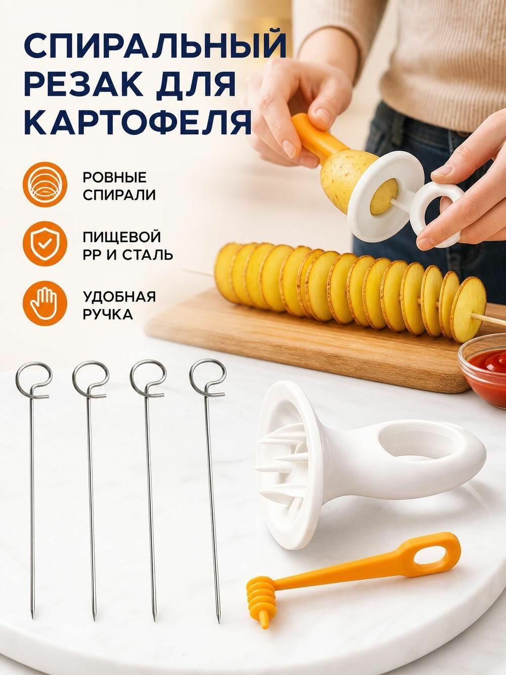 Нож для спиральной нарезки картофеля и овощей, ручной, 13 см, дома барбекю