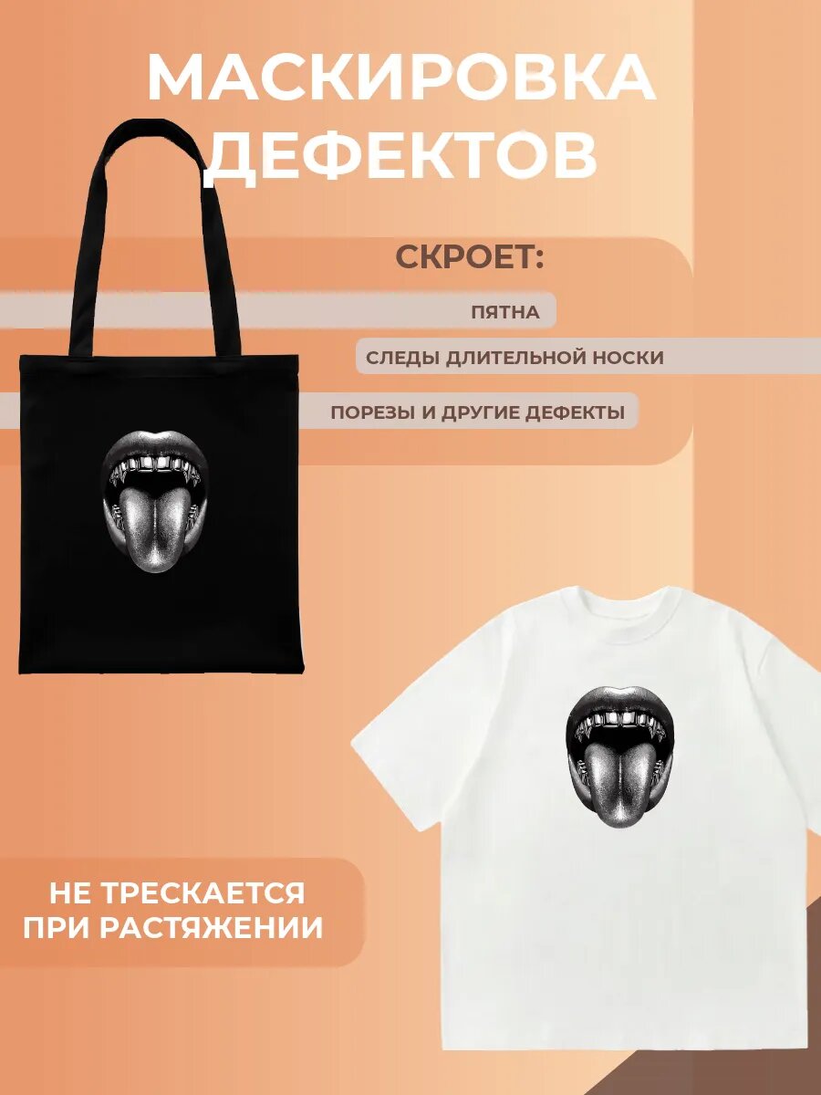 Термонаклейки на одежду — фото 1
