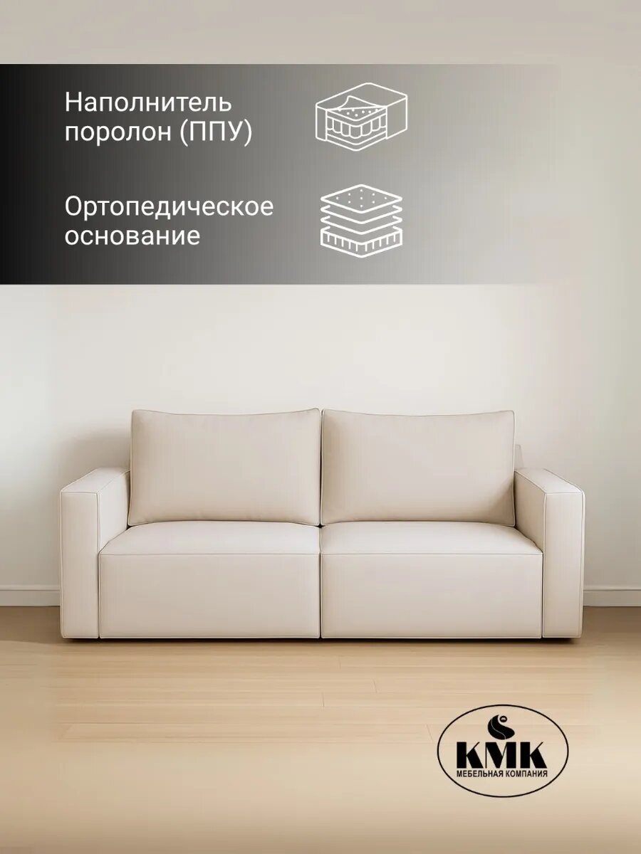 Диван кровать раскладной ППУ лофт, еврокнижка 2х местный для гостинной — фото 1