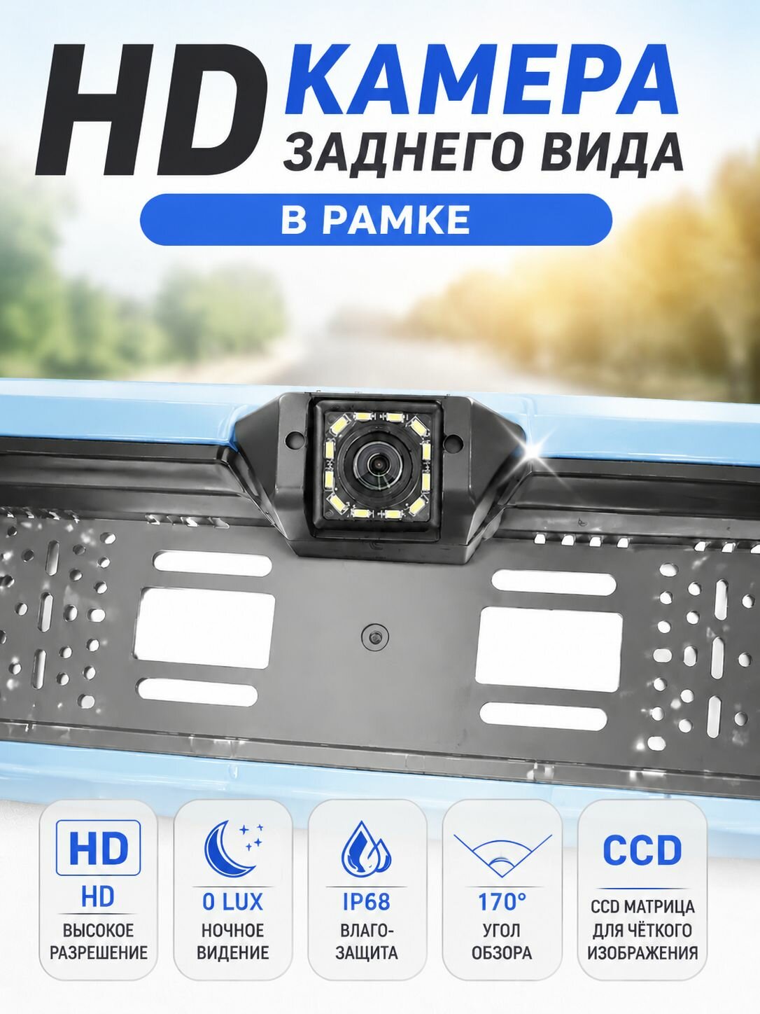 Рамка камеры заднего вида AHD 1080*720, для авто, универсальная, ночная съемка, парктроник