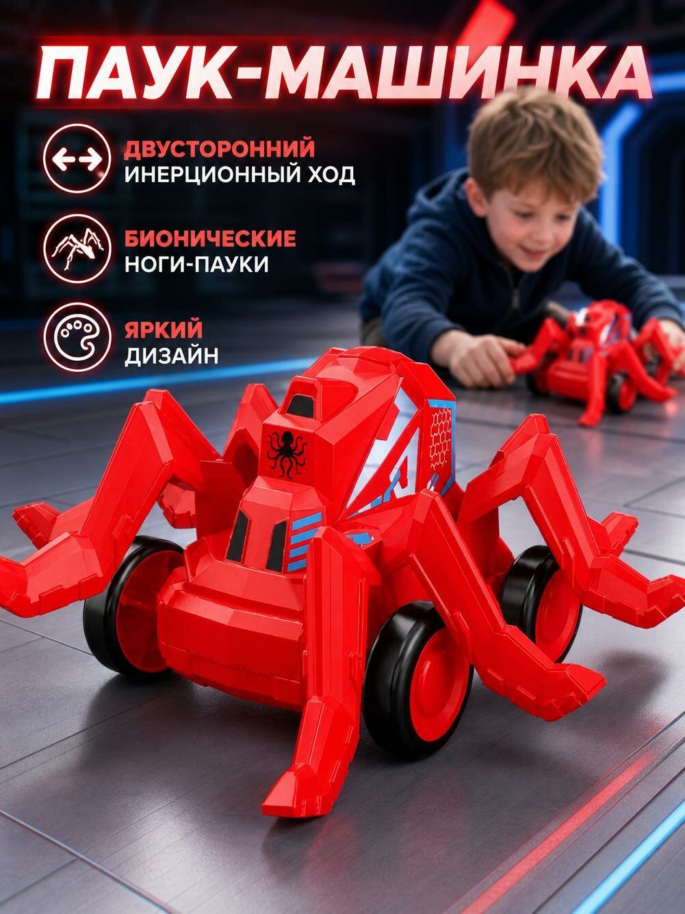 Детская игрушка механическая паук-машина, передвигающаяся ползком