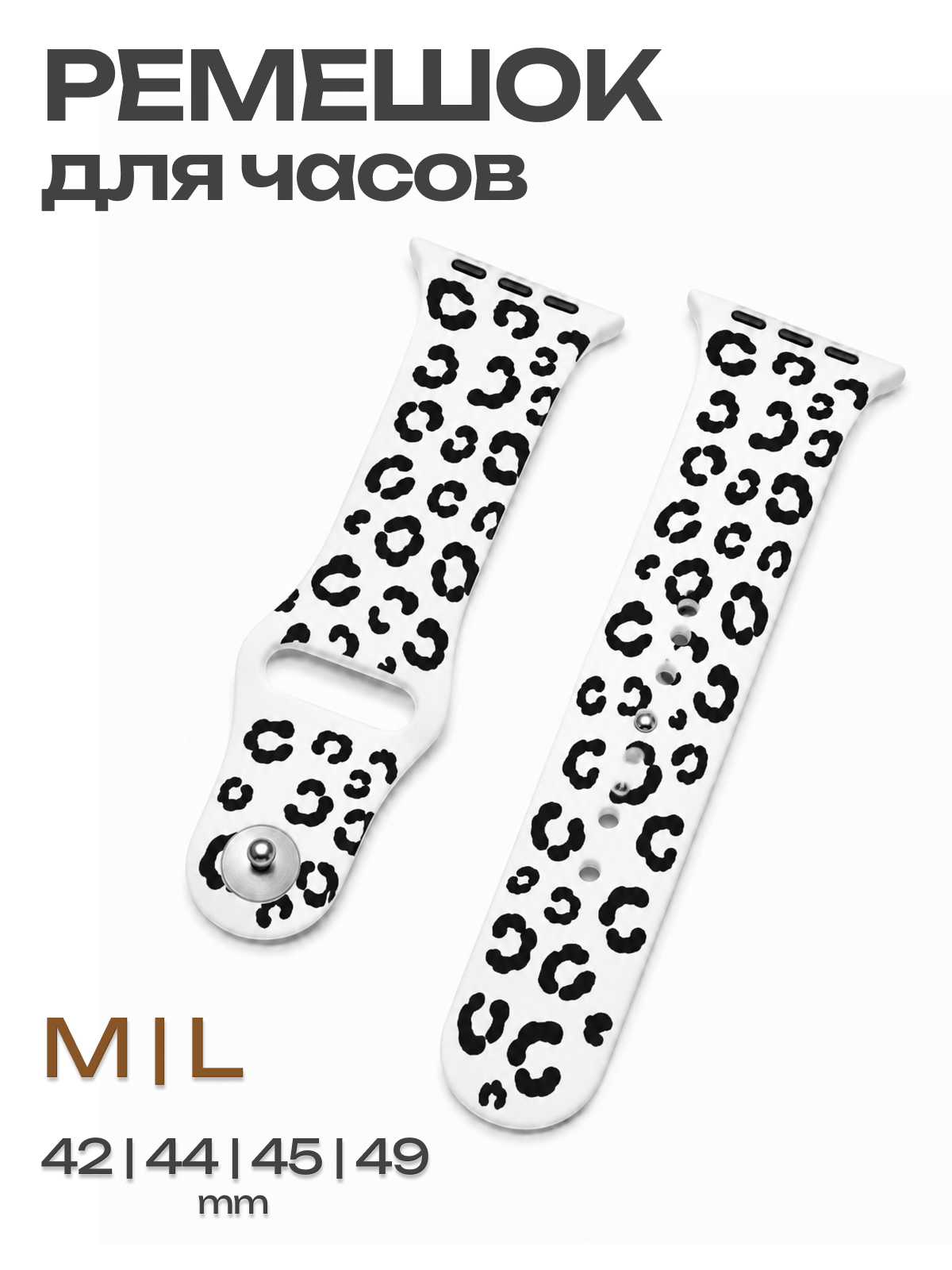 Ремешок для смарт часов 42мм 44мм 45 49мм силиконовый , размер M/L , series 1-9, SE, SE 2, SE 3
