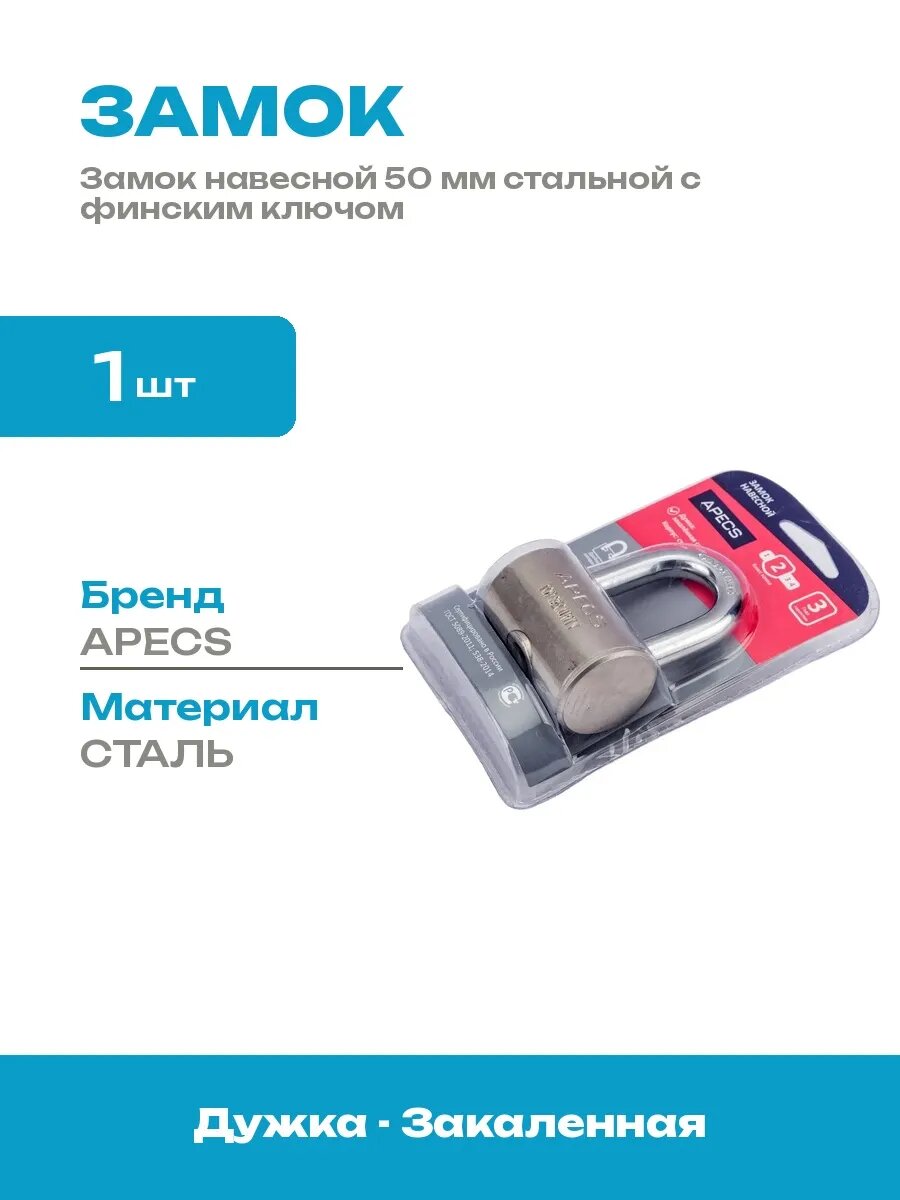 Навесной замок для калитки и ворот закаленная сталь