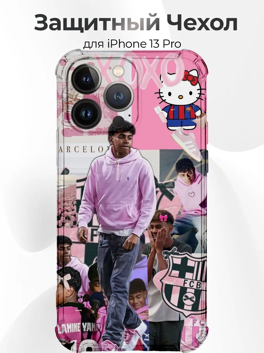 Чехол iPhone 13 Pro Ямаль розовая эстетика