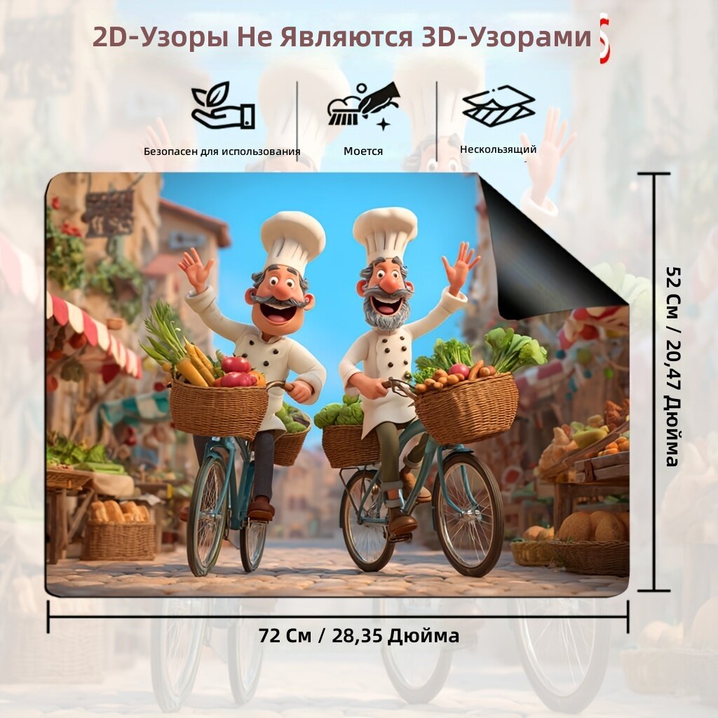 Защитный коврик для плиты и столешницы, 2D-печать с мультяшным поваром, для кухни и стиральной машины, для стеклянной варочной панели, 52x72 см