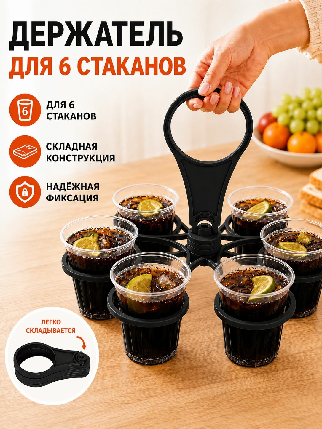 Многоразовый держатель для напитков 6 в 1 складной держатель для кофе напитков подстаканник