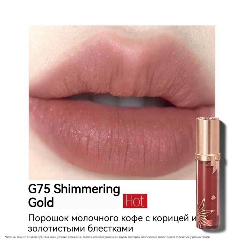 Блеск для губ, матовая помада с бархатистым финишем, G75 Shimmering Gold
