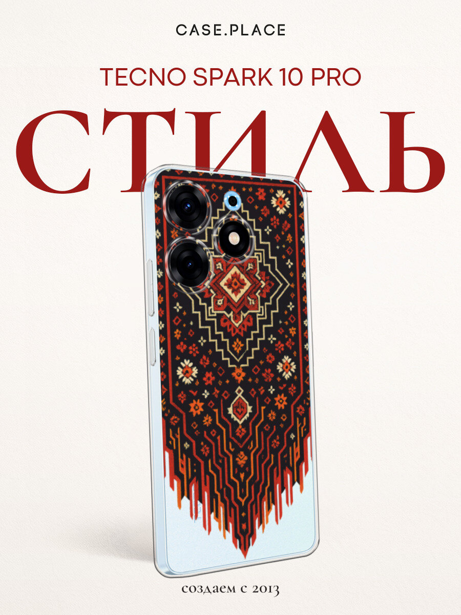 Чехол на Tecno Spark 10 Pro / Текно Спарк 10 Про с принтом Бабушкин платок, прозрачный