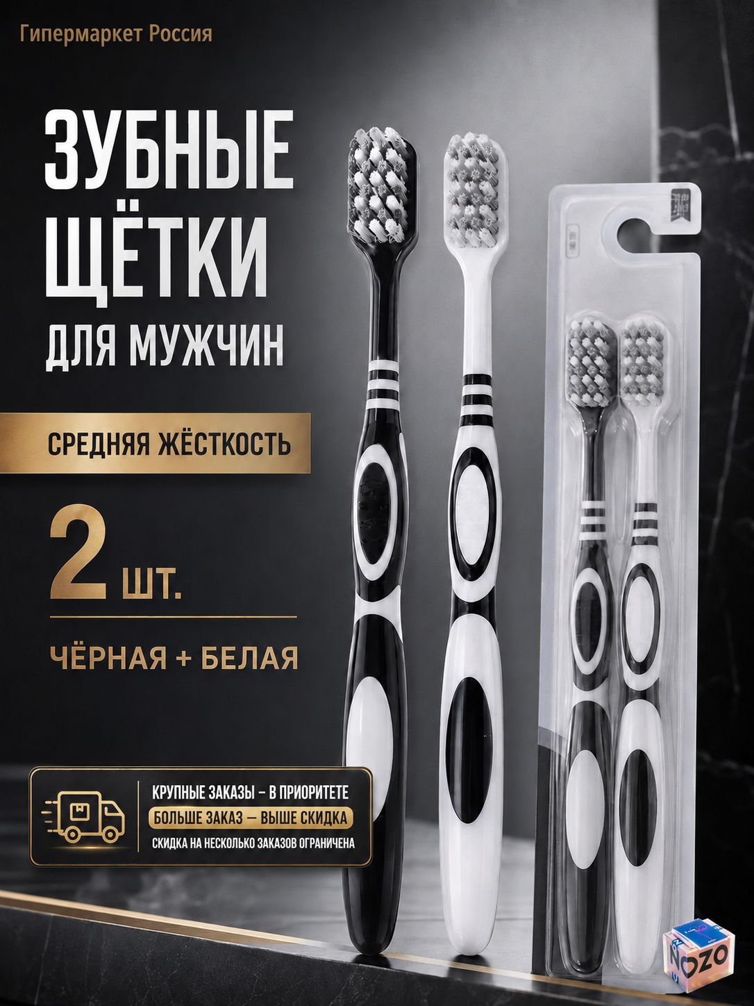 Щетка с жесткой щетиной в форме спирали, 2 штуки, для отбеливания и глубокой очистки.