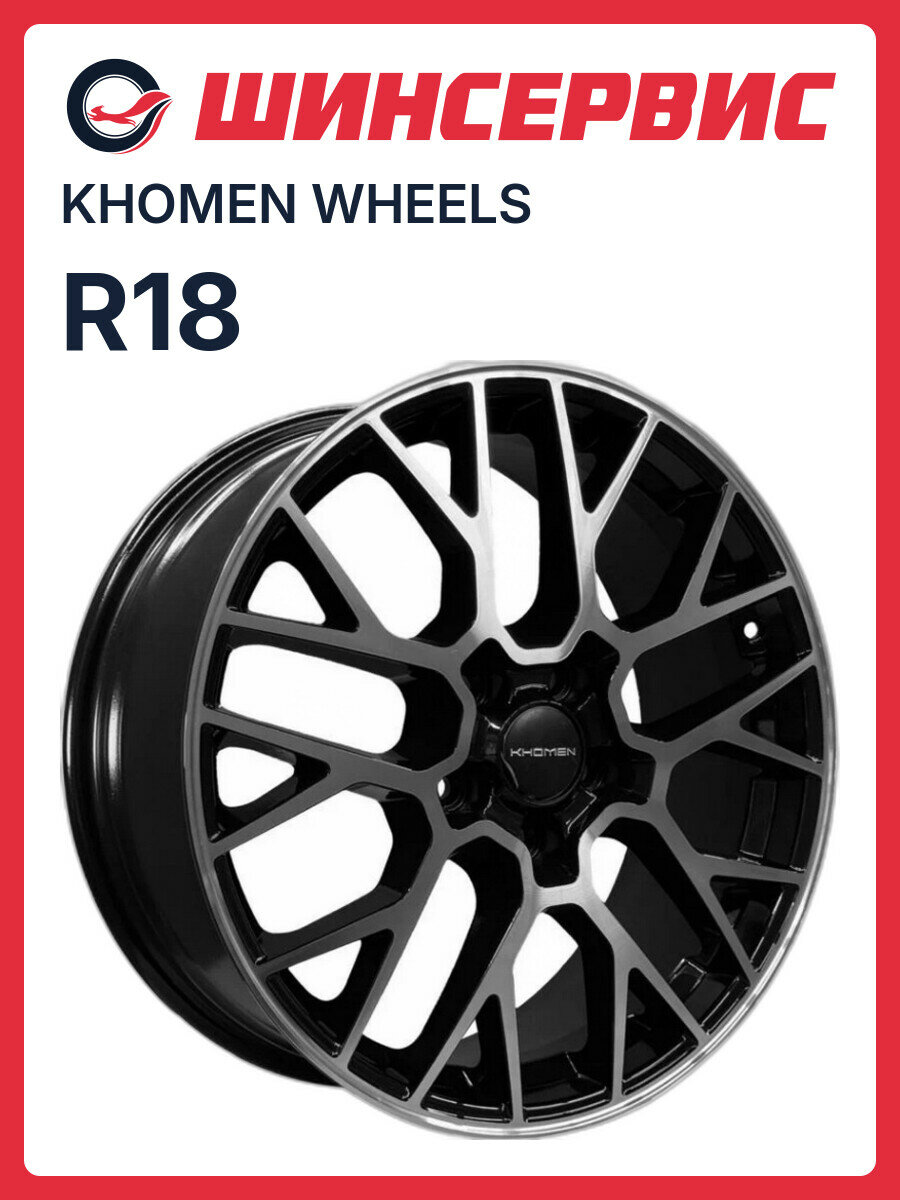 Литой колесный диск Khomen Wheels 1818 R18x7J 5x114.3 ET38 ЦО67.1 для автомобиля