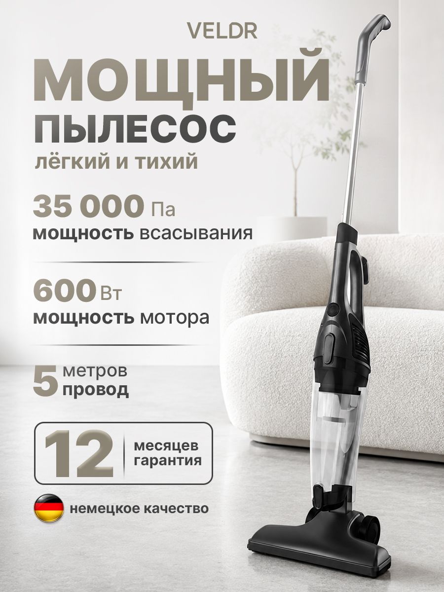 Пылесос вертикальный проводной 2 в 1 ручной пылесос для дома, мощный, циклонный, с контейнером