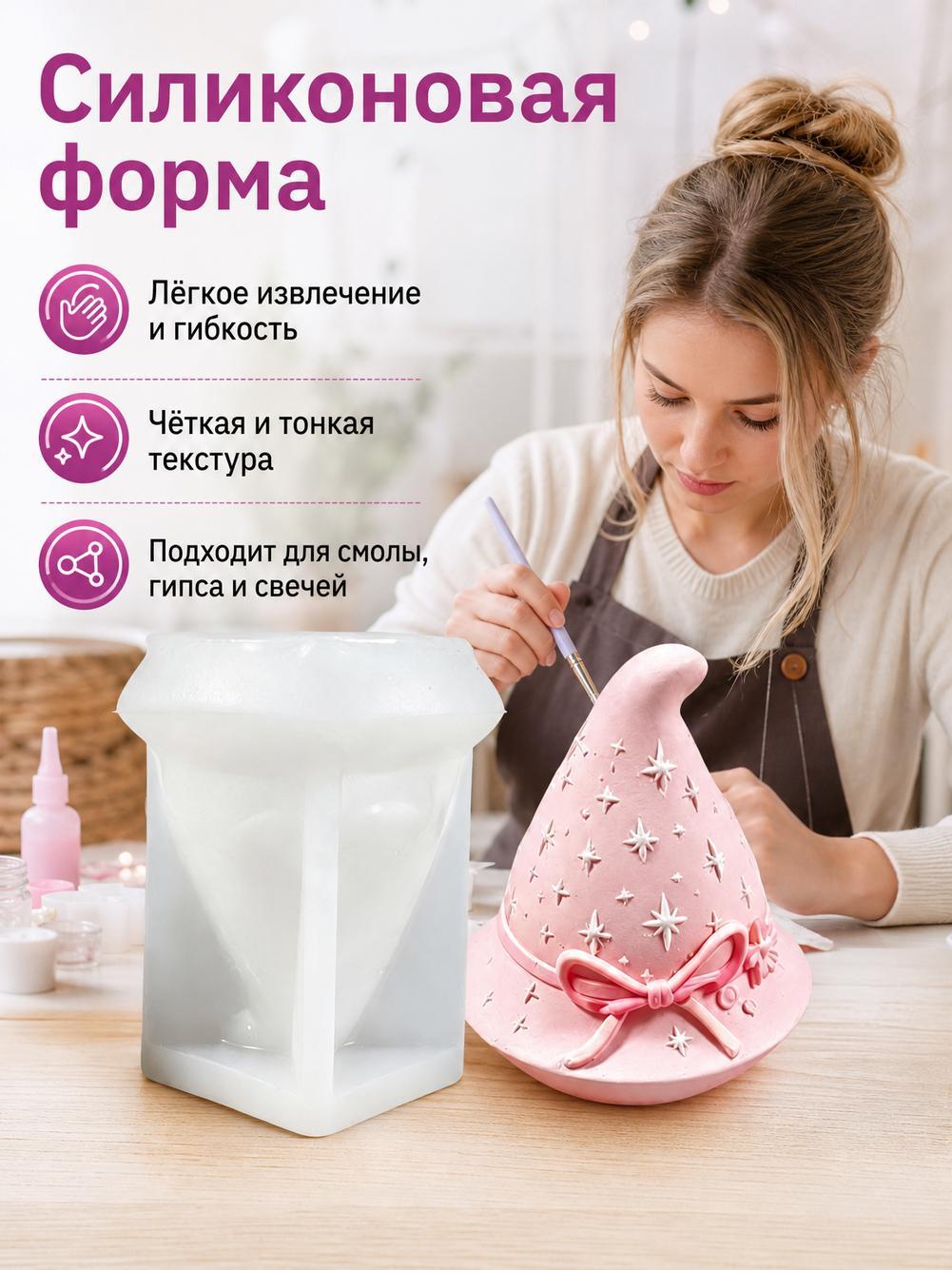 Силиконовая форма для свечей и эпоксидной смолы, формочка для ручного творчества