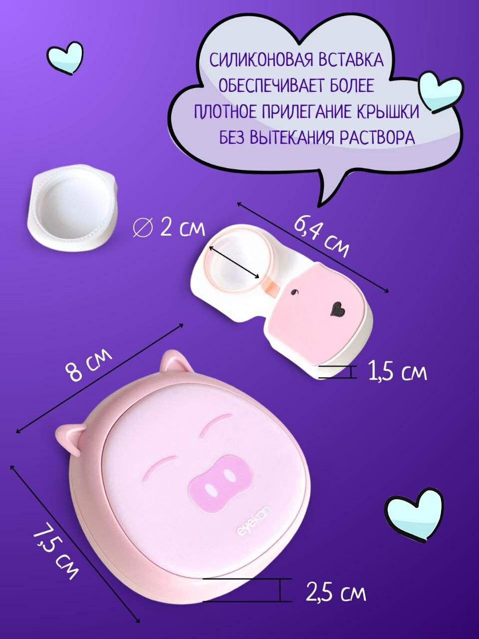 Набор для линз — фото 1