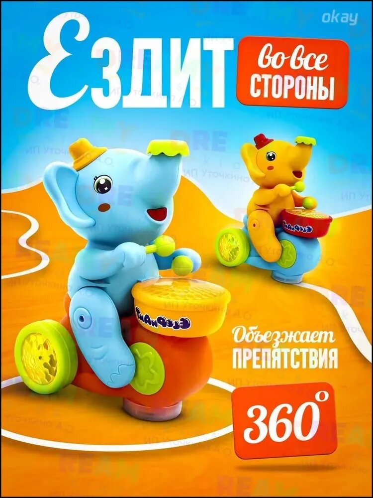 Интерактивная игрушка — фото 1