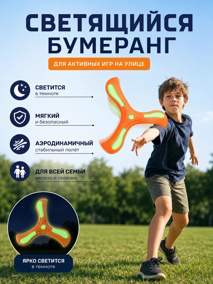 Детский возвращающийся бумеранг-спиннер/Цв: Оранжевый