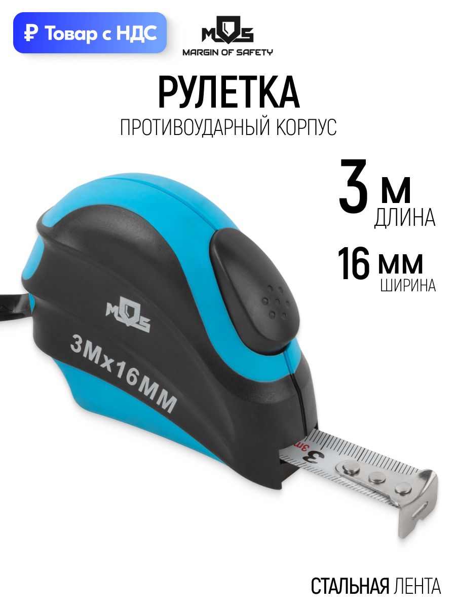 Рулетка строительная калиброванная 3 м х 16 мм стальная лента, противоударный обрезиненный корпус