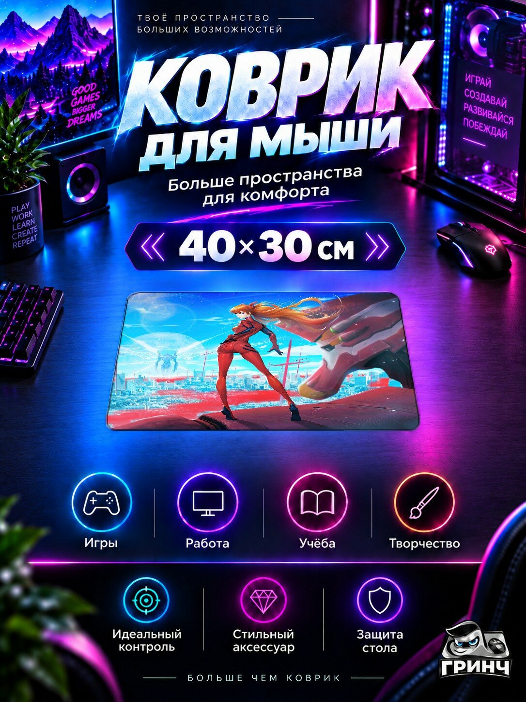 Игровой коврик для мыши 40×30 см — Asuka Eva / Асука Ева — Asuka Eva Fanart