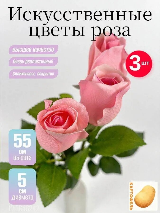 Искусственные цветы Роза, Пионовидная роза 3 шт темно-розовый