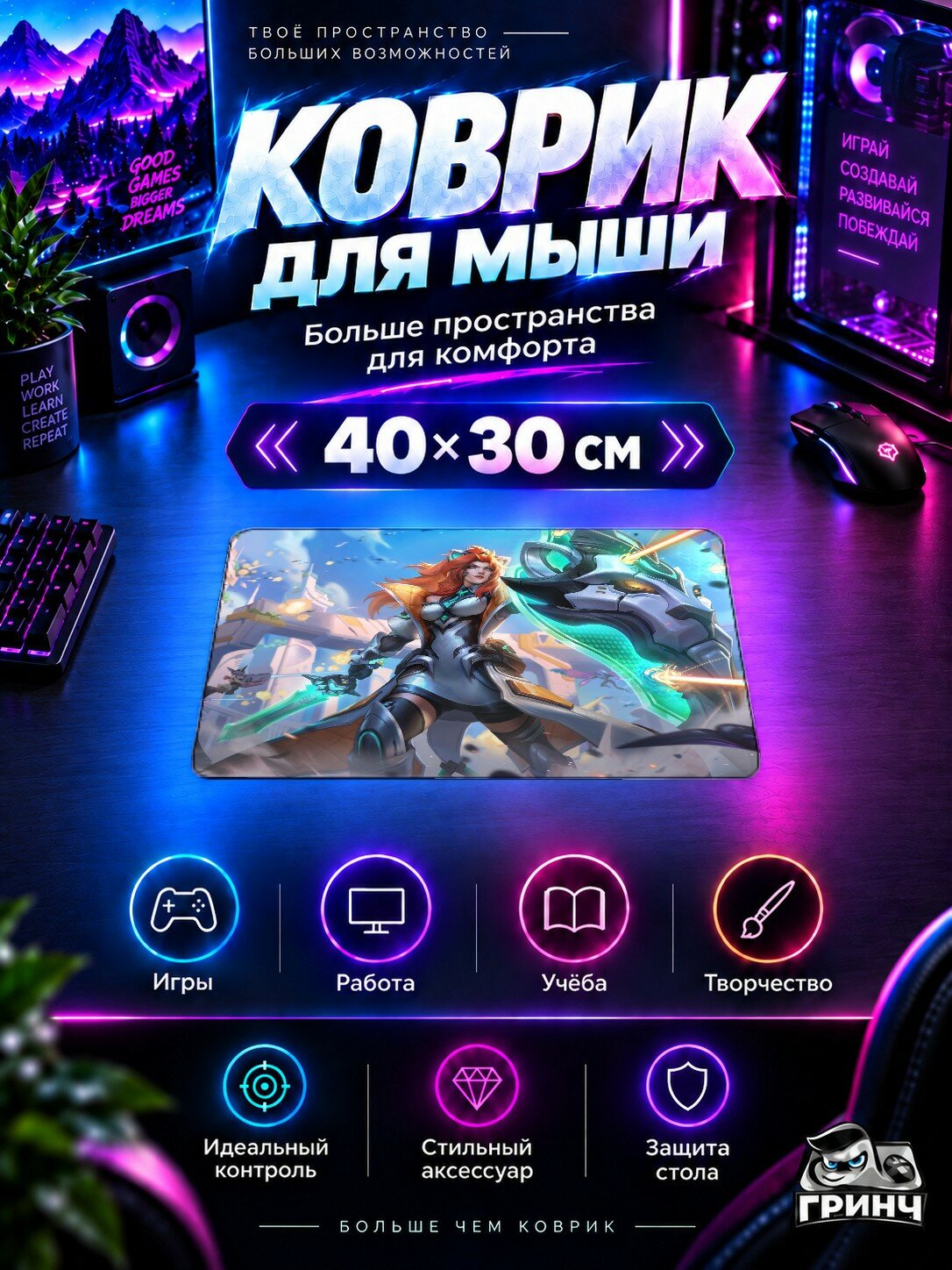 Игровой коврик для мыши League of Legends / Лига Легенд — Leona League Of Legends 40х30 см L