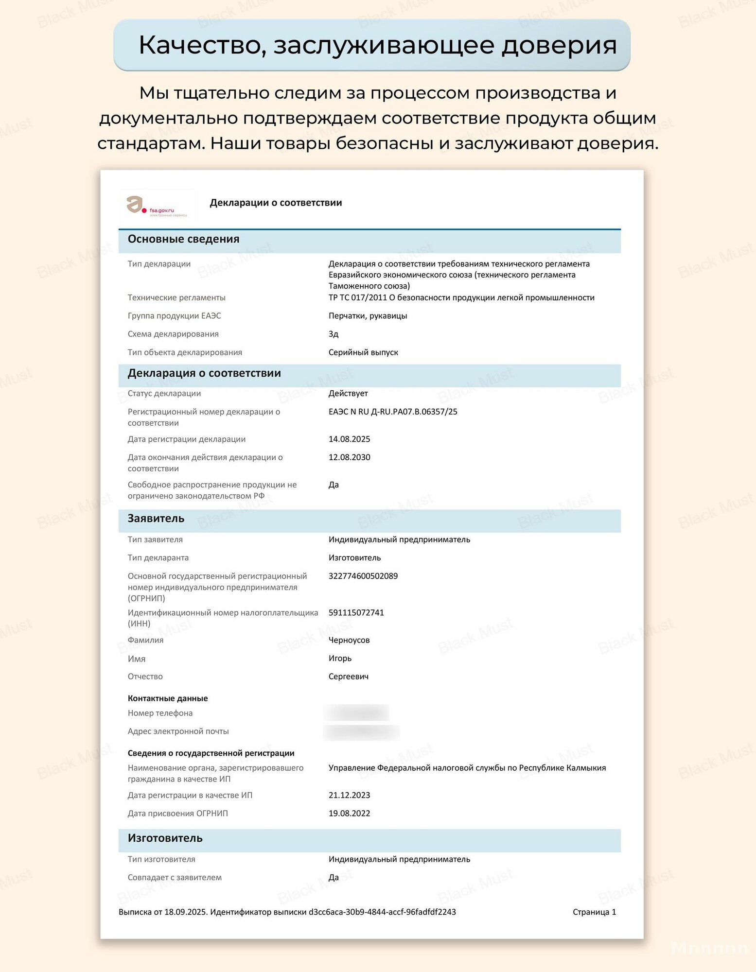 Перчатки  Осень-зима 2026 для мужчин, размер M / обхват ладони 19-21 см, черный — фото 1