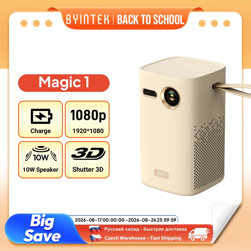 Мини-проектор BYINTEK Magic 1 1080p