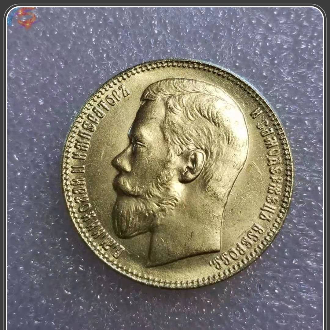 Монета Российской империи памятная монета Николая II 1897
