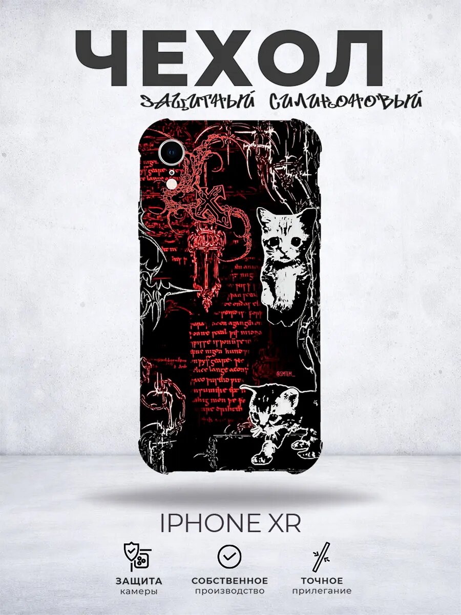 Чехол на iPhone xr Y2K pinterest