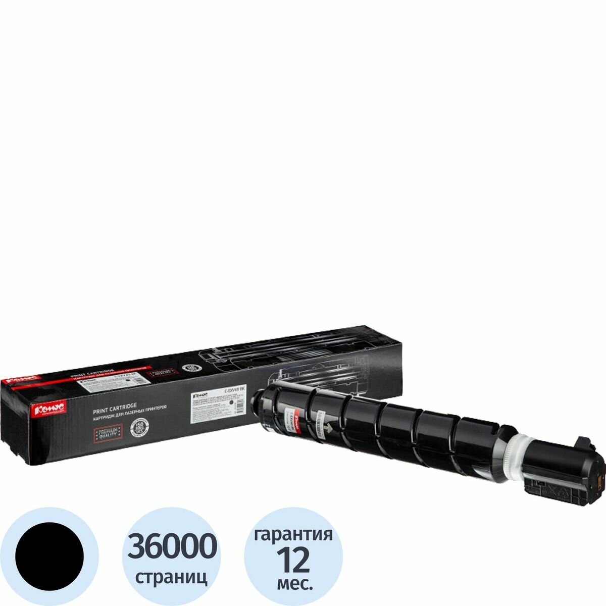 Тонер-картридж Комус C-EXV49 черный Для Canon iR-ADV C33xx (1575745)