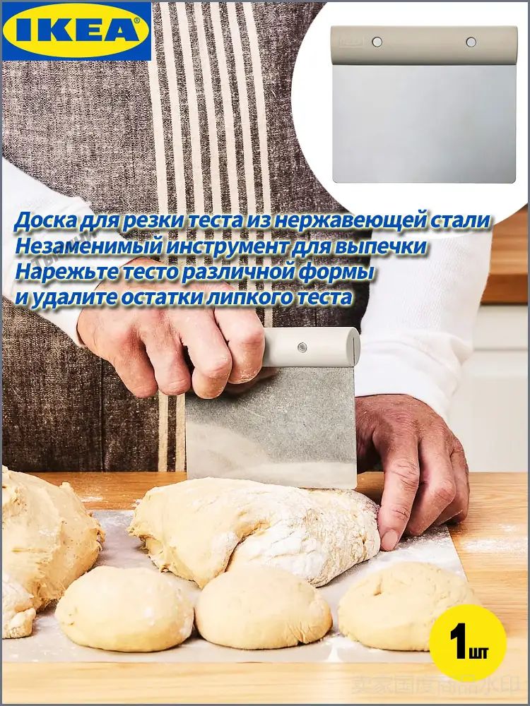 IKEA Набор для выпечки, 12 см х 10 см, 1 предм.