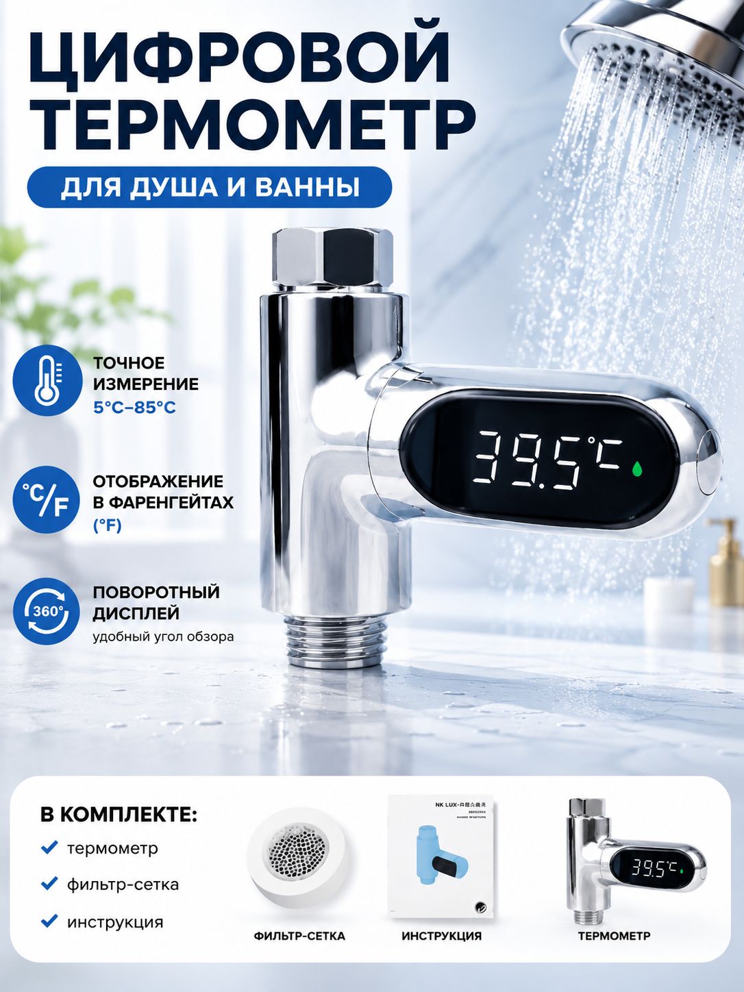 Многофункциональный электронный термометр для воды, второе поколение с таймером, отображение градусов Цельсий и Фаренгейт, диапазон 585C, для ванны и купания детей, инструкция в комплекте