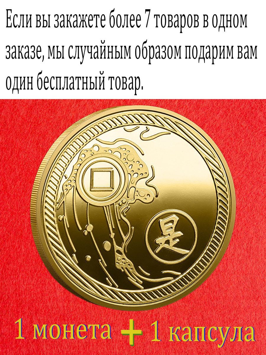 Монета/Монеты с изображением решений отличные предметы коллекционирования, а также прекрасные подарки для друзей и семьи.