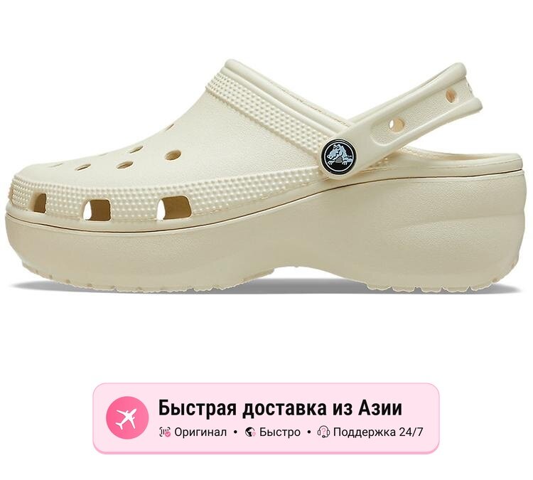 Биркенштоки Crocs Classic