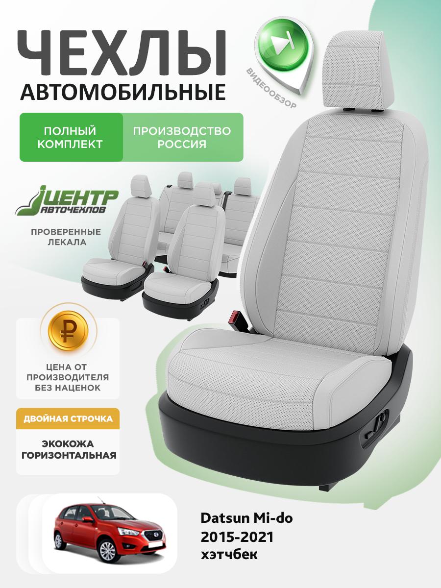 Чехлы Лада Гранта (Lada Гранта) 2011-2024 1 хэтчбек, универсал Экокожа Белый CNTRA1717F-С2-582 Центр Авточехлов