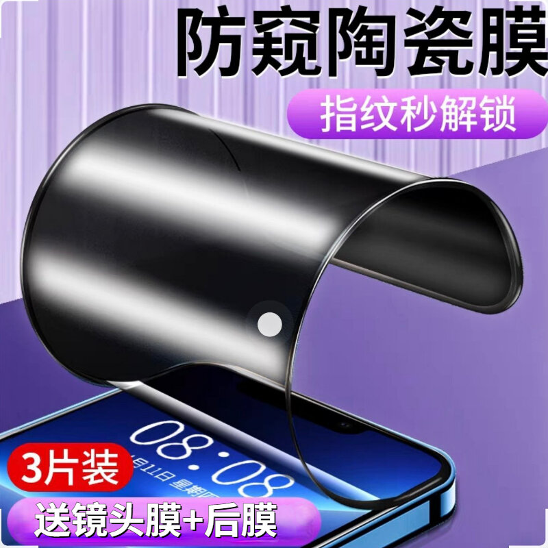 Матовая антибликовая составная керамическая защита экрана для iPhone 13 Mini, 3 шт. с защитой объектива и задней панели