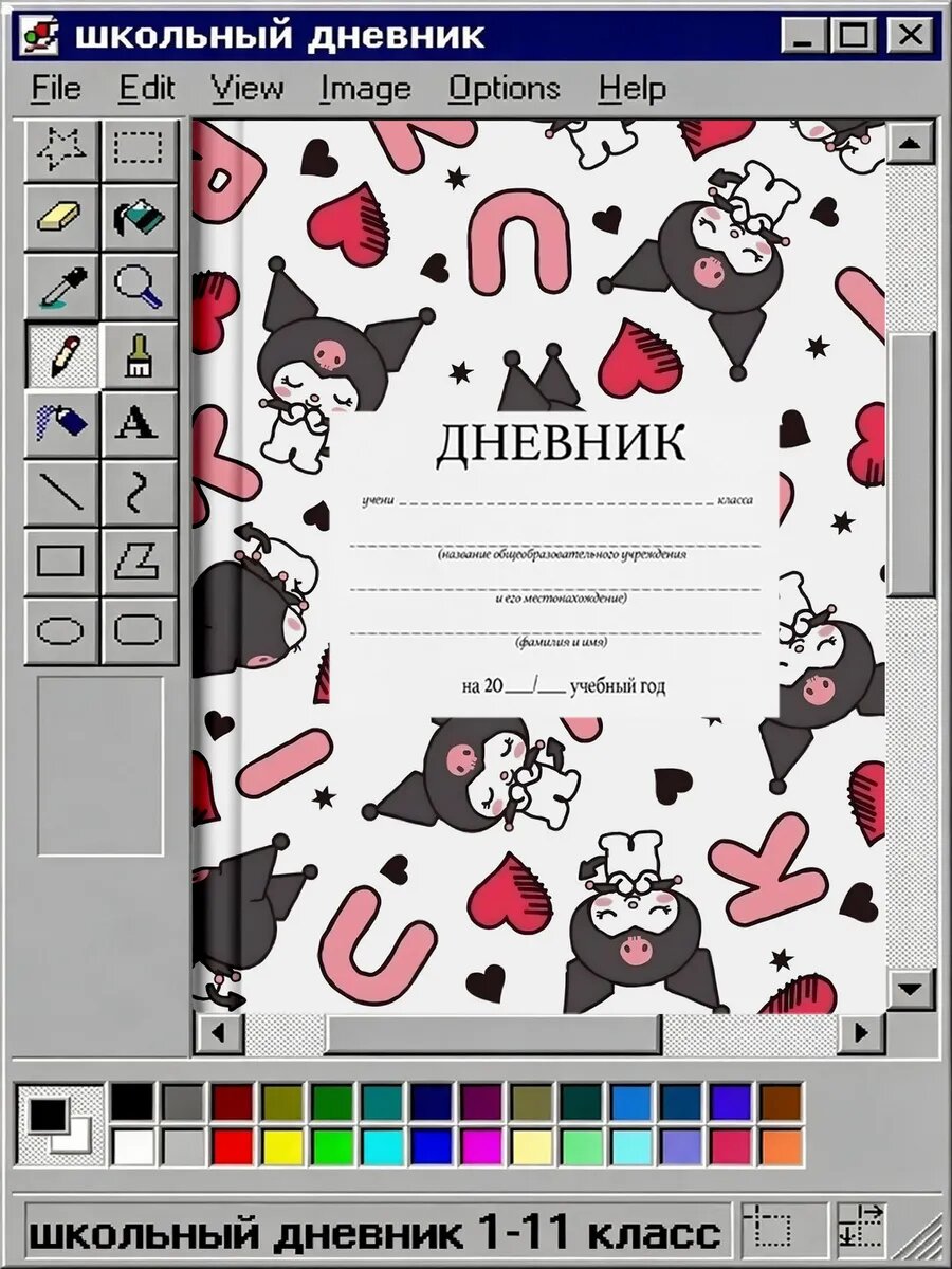 Дневник школьный 1-11 класс с принтом Куроми