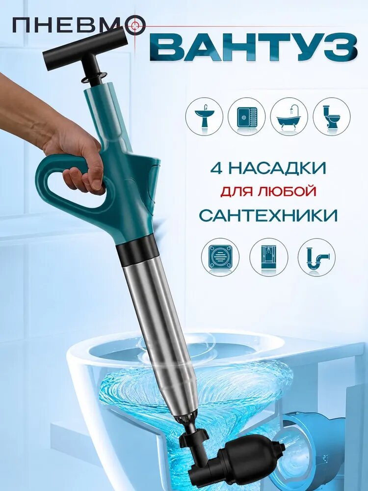 Вантуз