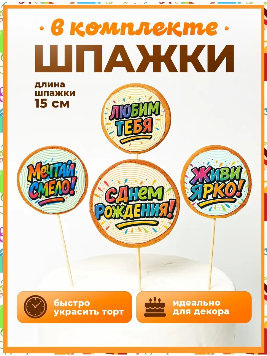 Свечи для торта Радуга — фото 1