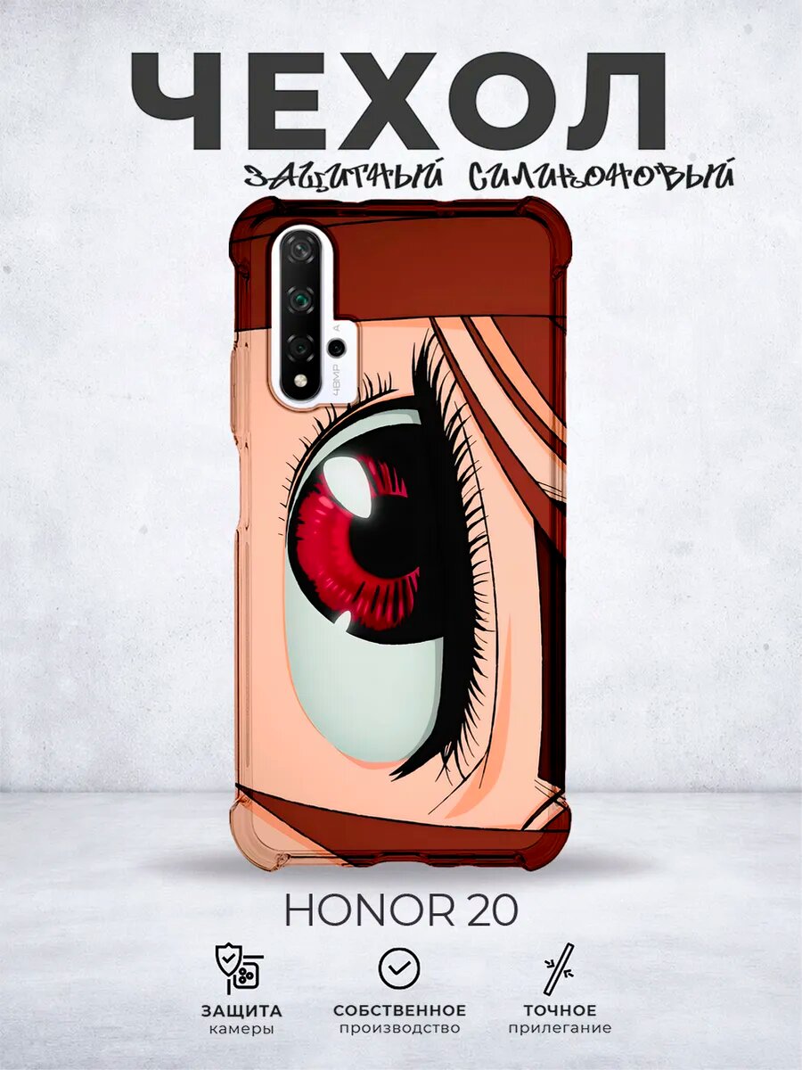 Чехол на Honor 20 с принтом Аниме