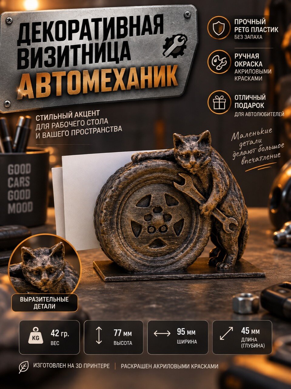 Визитница