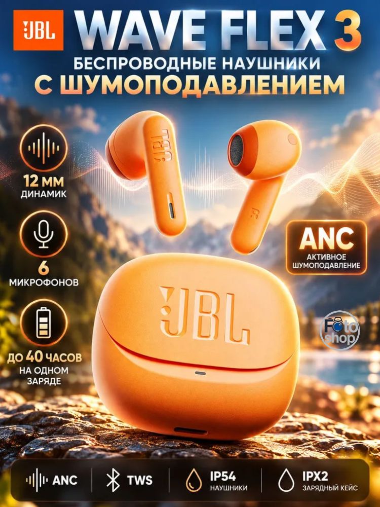 JBL WAVE FLEX 3 Bluetooth-гарнитура, шумоподавление, игровая музыкальная гарнитура-вкладыш
