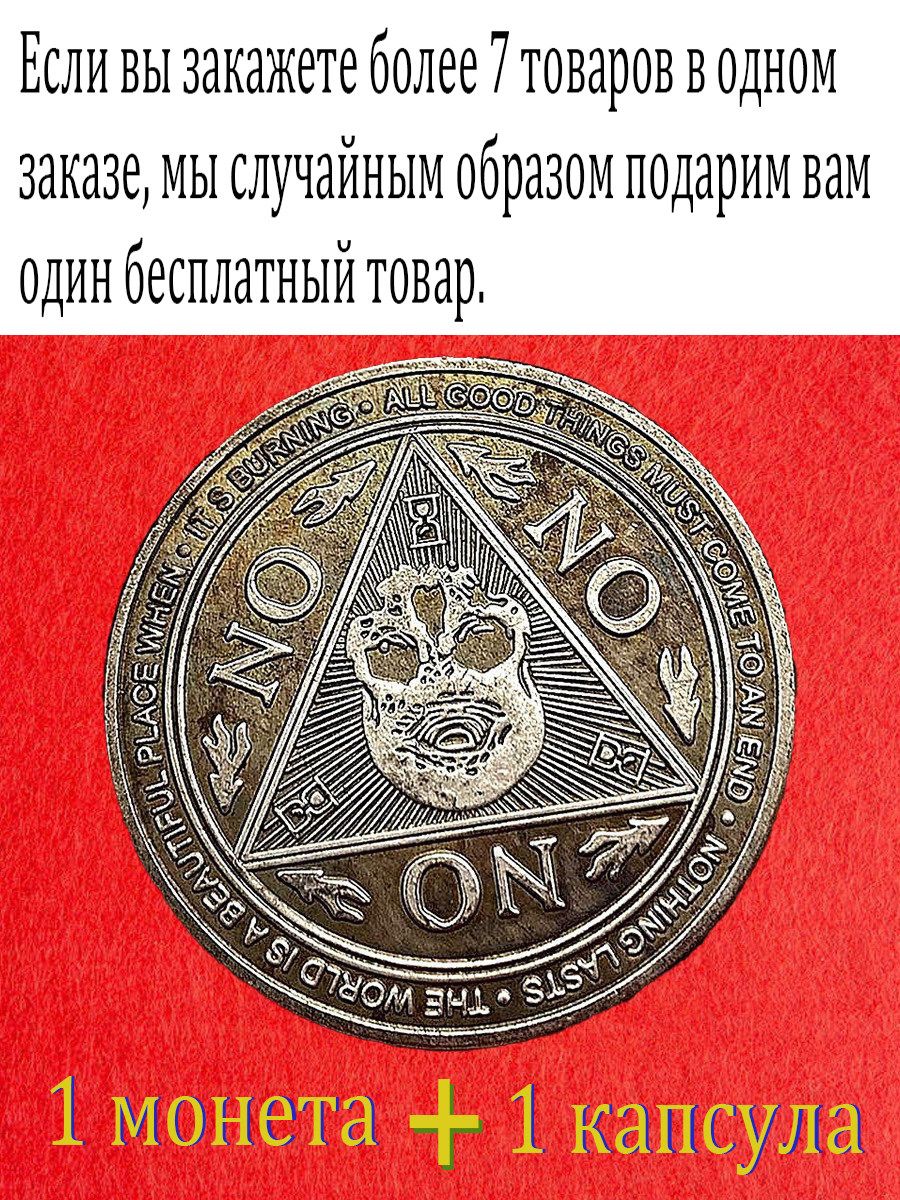 Монета/Монеты с изображением решений отличные предметы коллекционирования, а также прекрасные подарки для друзей и семьи.