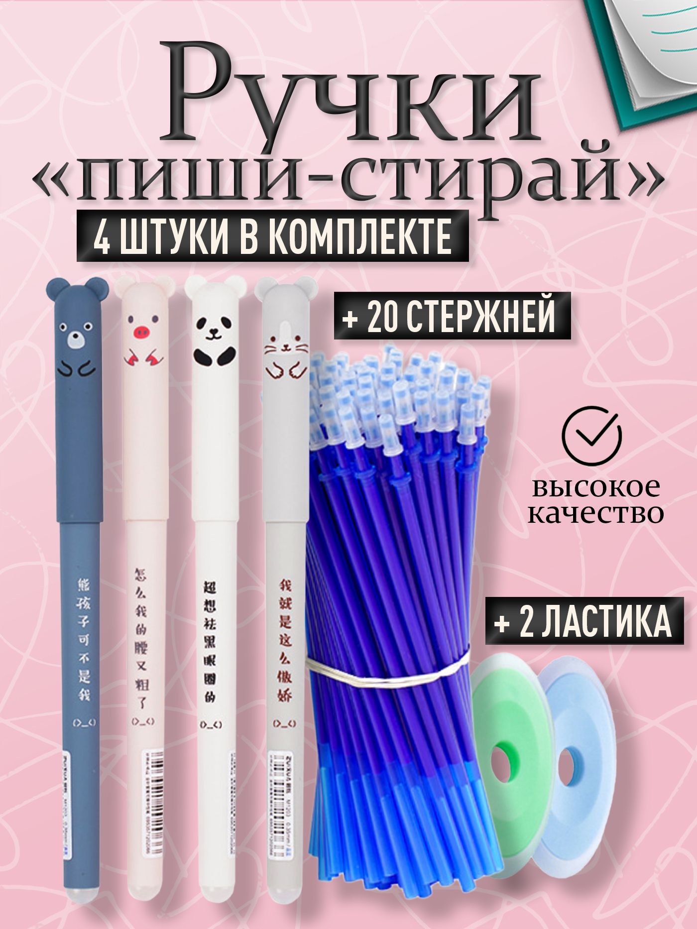 Школа Набор ручек Шариковая, Гелевая, толщина линии: 0.5 мм, цвет: Синий, 26 шт.