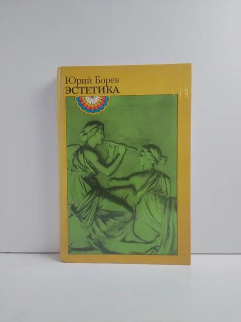 Эстетика