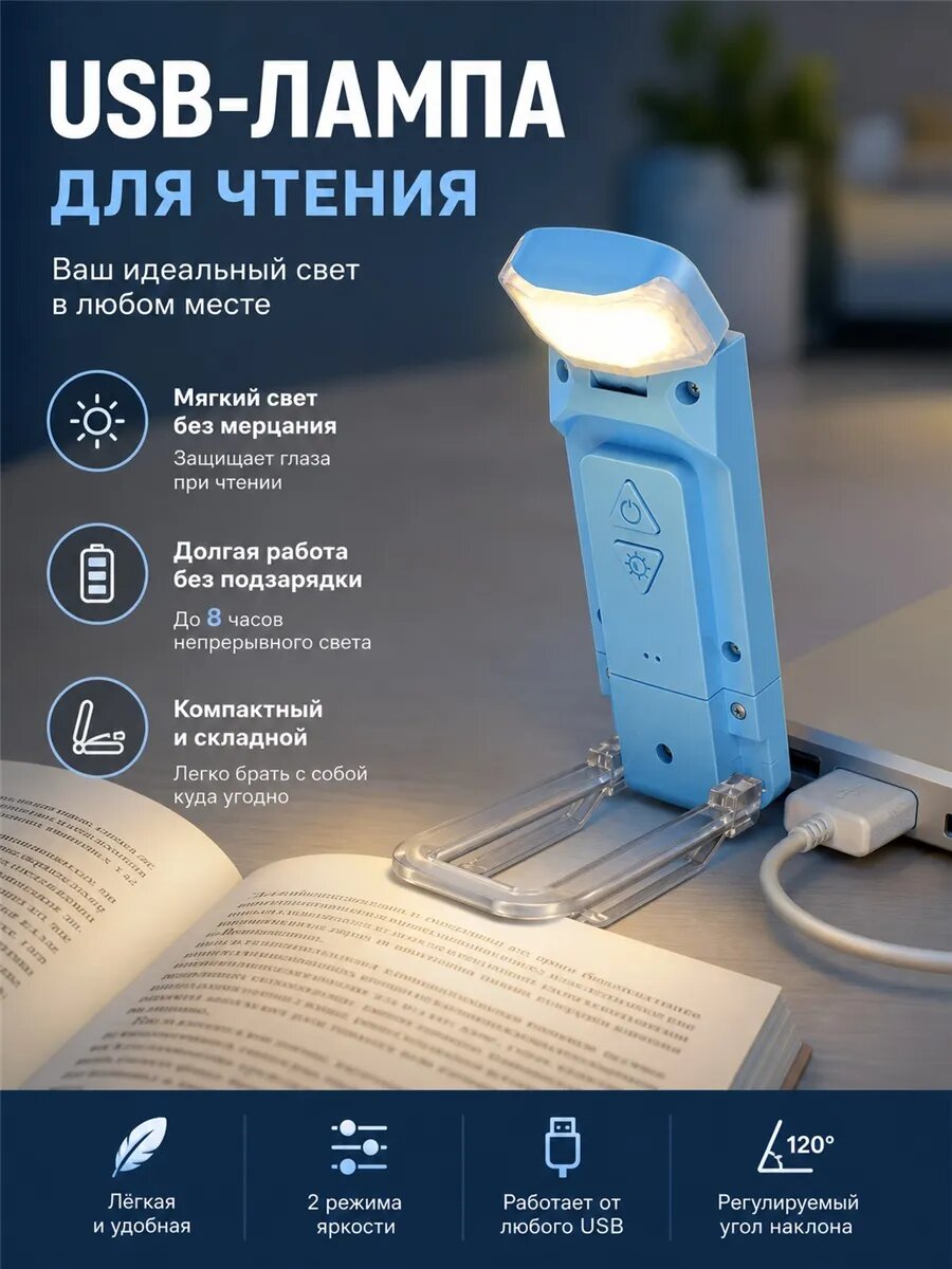 Фонарик для чтения книг лампа на прищепке
