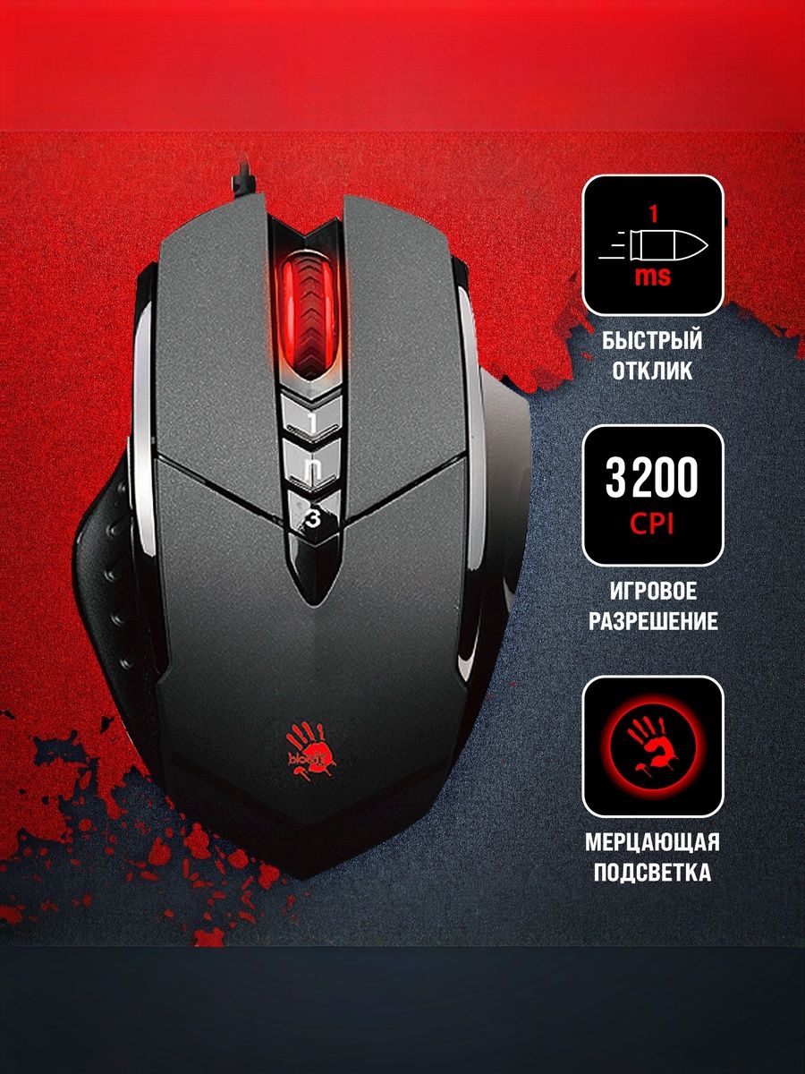 694748 A4Tech Мышь A4 Bloody V7 черный оптическая (3200dpi) USB игровая (7but)