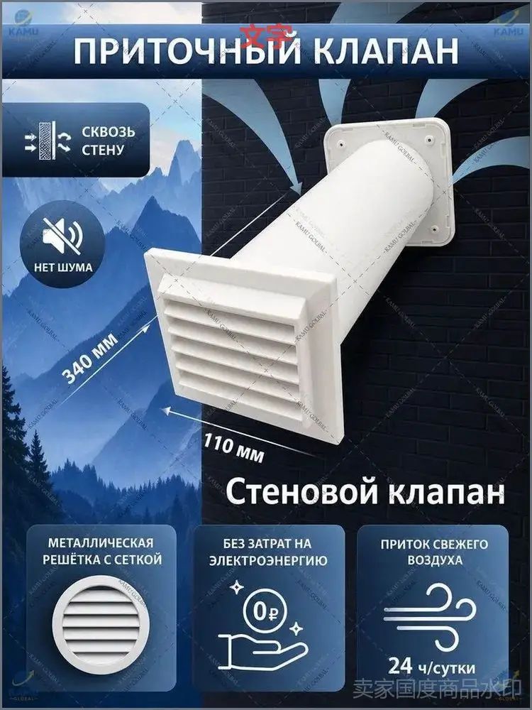Приточный клапан стеновой 110 для квартиры с фильтром, бесшумный проветриватель в стену 180 340 мм, регулируемая вентиля
