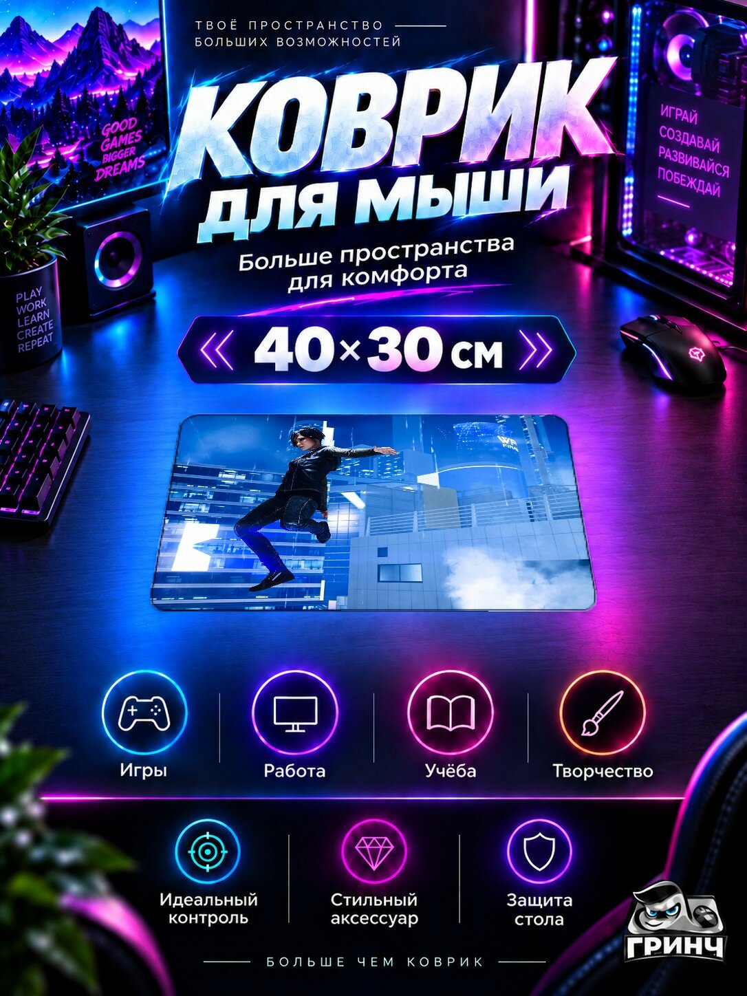 Игровой коврик для мыши 40×30 см — Mirror's Edge / Миррорс Эдж — Mirrors Edge Catalyst
