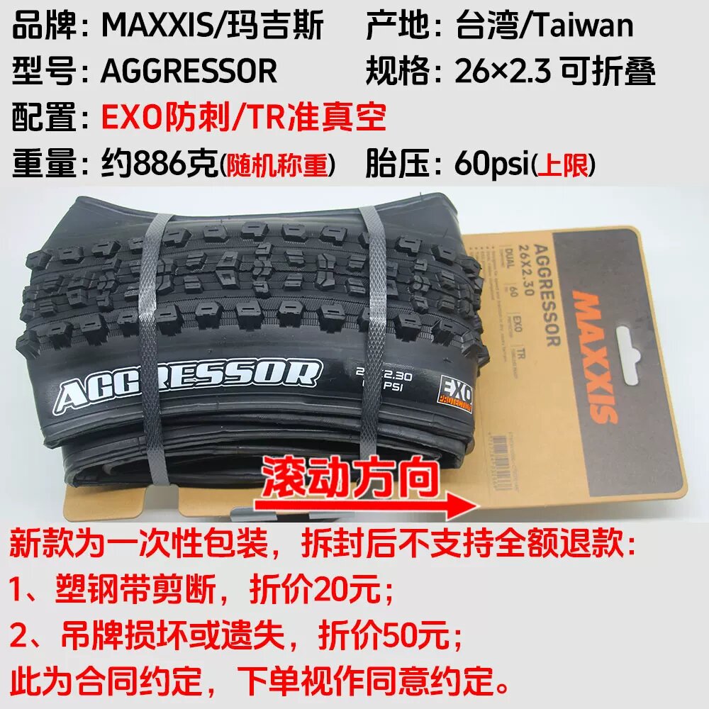 MAXXIS Aggressor горный велосипедный покрышка 26x2.3 складная EXO TR для трейл