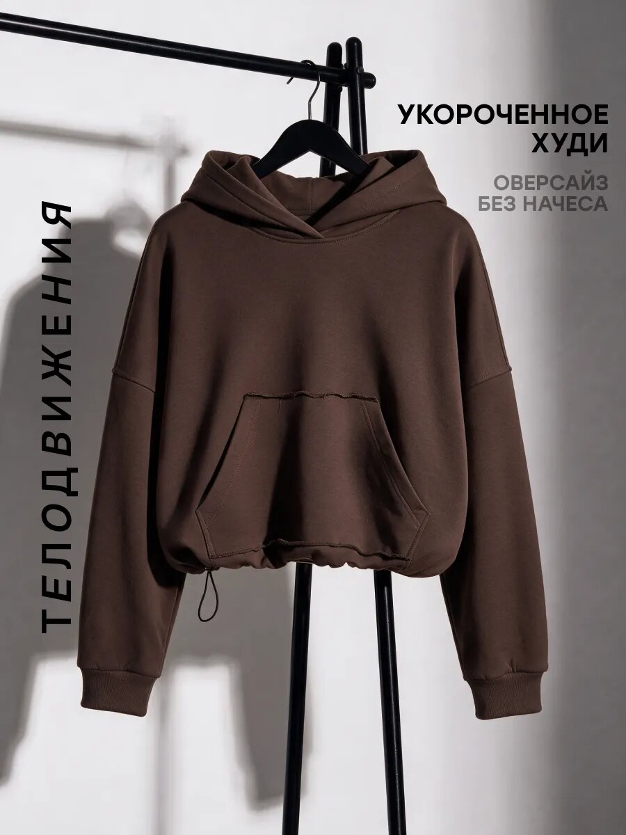 Худи укороченное оверсайз с капюшоном без начеса, 1 шт.