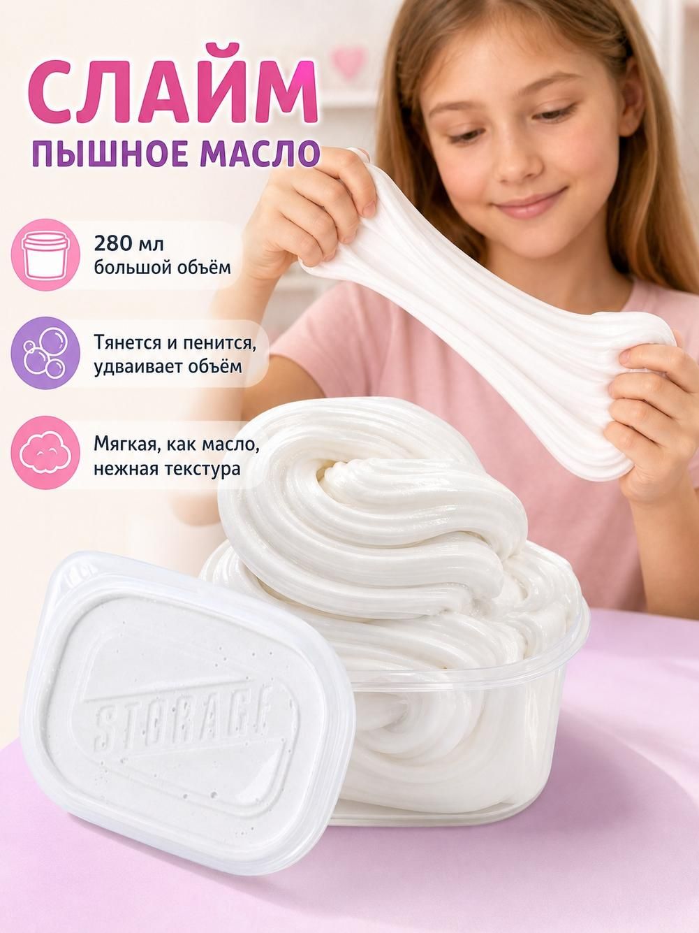 Воздушный слайм, салатовый, в контейнере
